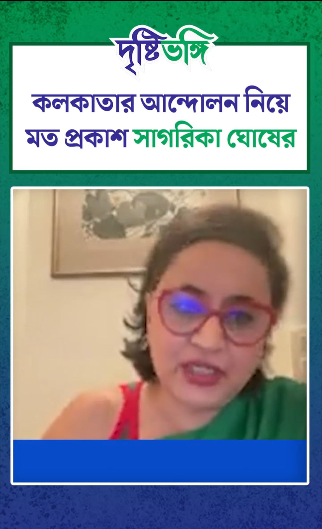 Sagarika Ghose speaks on how Bengal upholds the democratic right to ...